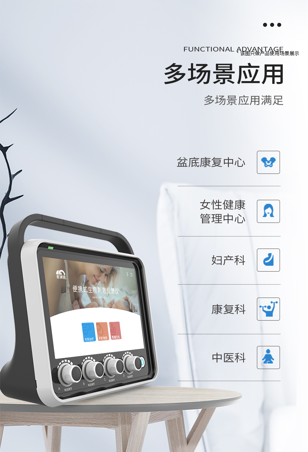 便携式生物刺激反馈仪 MLD M4R-南京麦澜德医疗科技股份有限公司