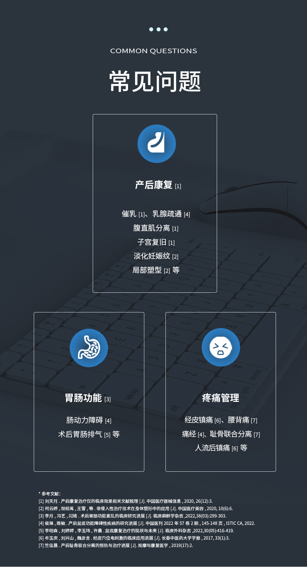 便携式生物刺激反馈仪 MLD M4R-南京麦澜德医疗科技股份有限公司