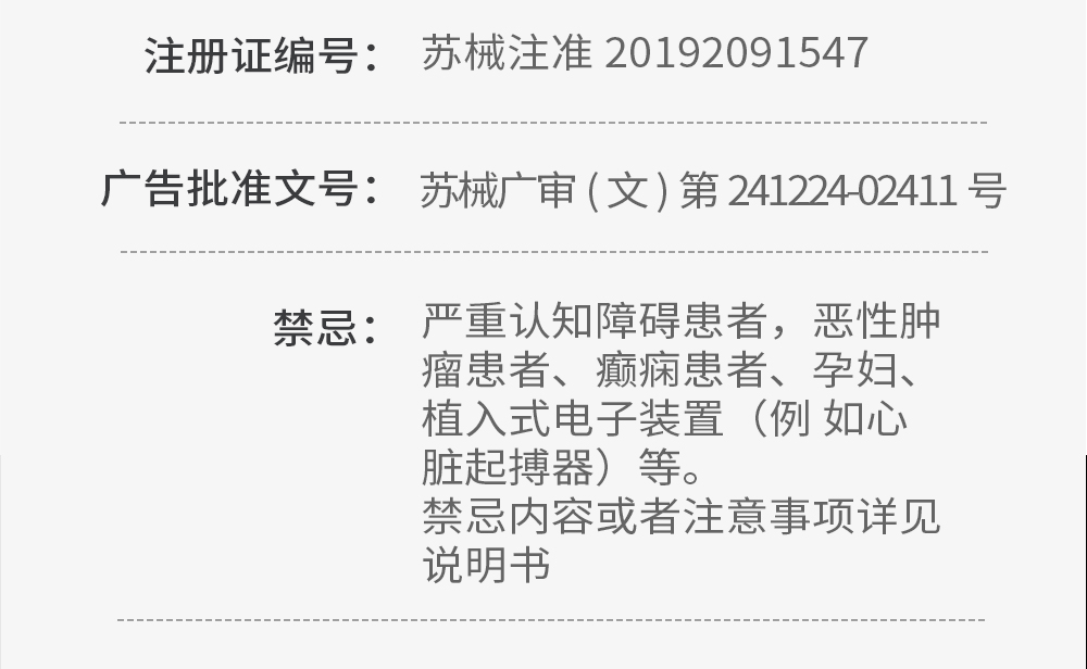 便携式生物刺激反馈仪 MLD M4R-南京麦澜德医疗科技股份有限公司