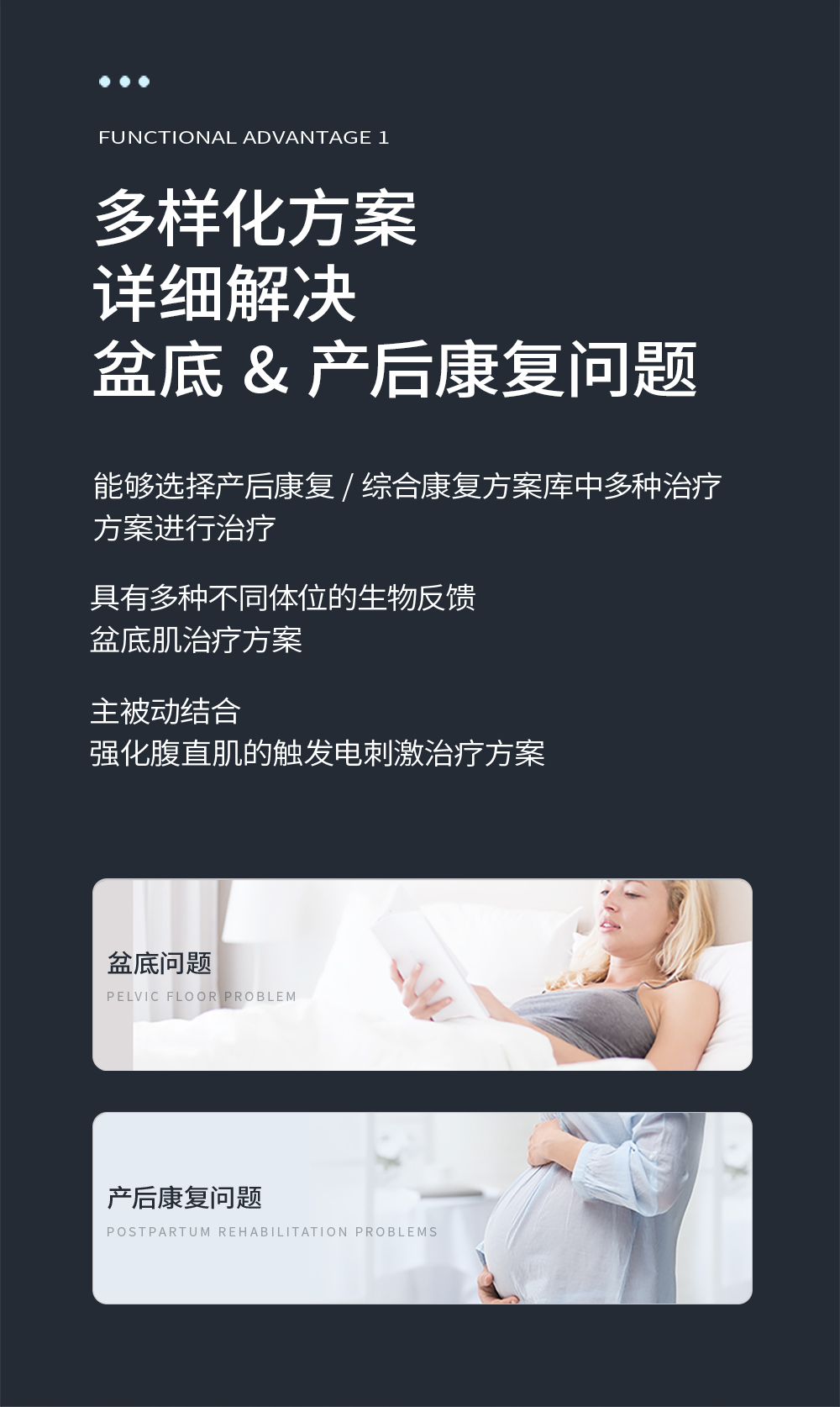 便携式生物刺激反馈仪 MLD M4R-南京麦澜德医疗科技股份有限公司