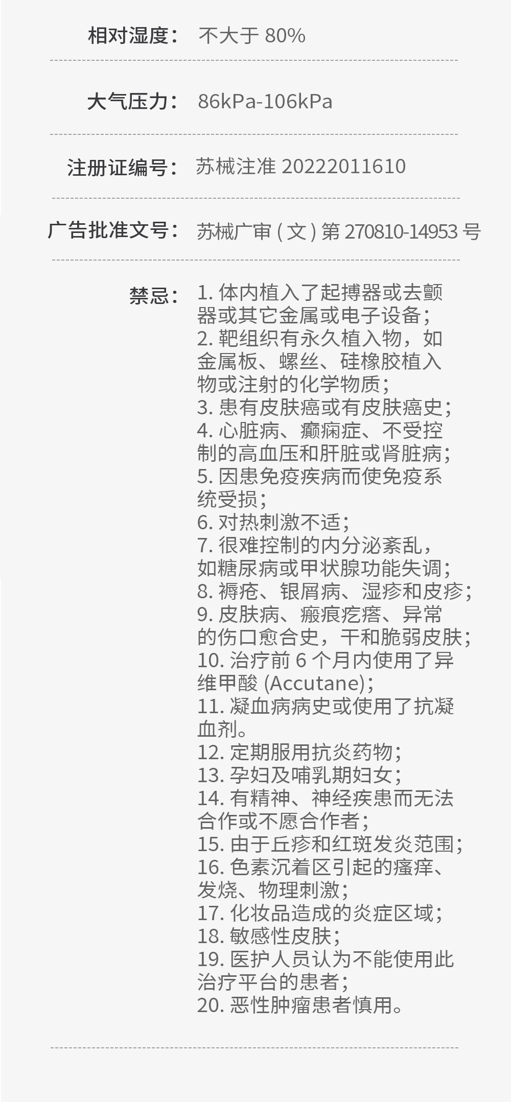 高频评估电灼仪 MLD UR50-南京麦澜德医疗科技股份有限公司