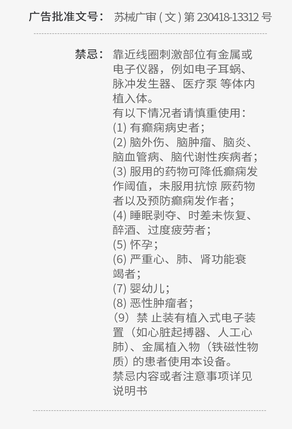 磁刺激仪 MTS Z100-南京麦澜德医疗科技股份有限公司