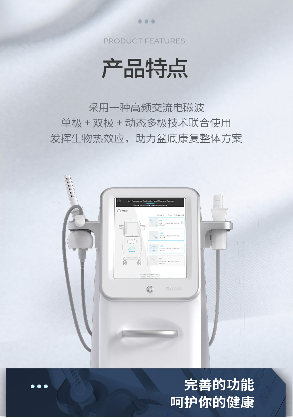 高频评估电灼仪 MLD UR50-南京麦澜德医疗科技股份有限公司