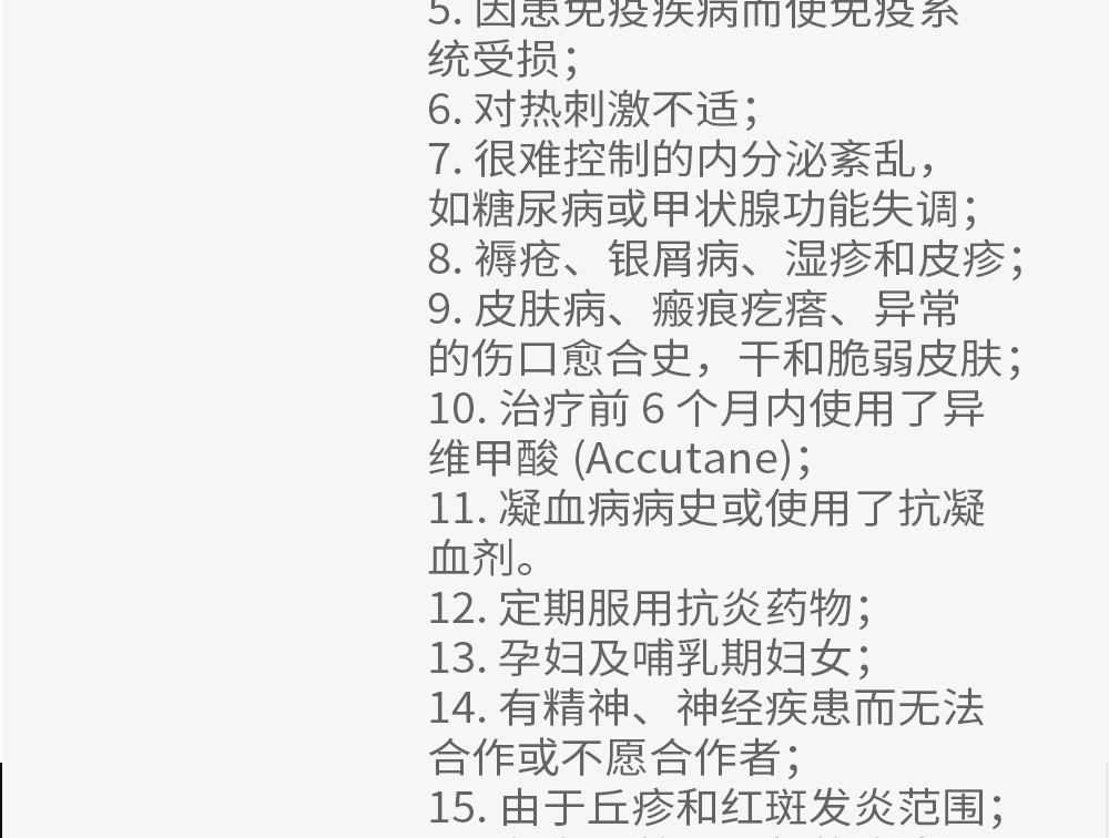 高频评估电灼仪 MLD UR50-南京麦澜德医疗科技股份有限公司